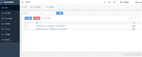 基于django的新闻发布网站django创建一个简单新闻网站 Csdn博客