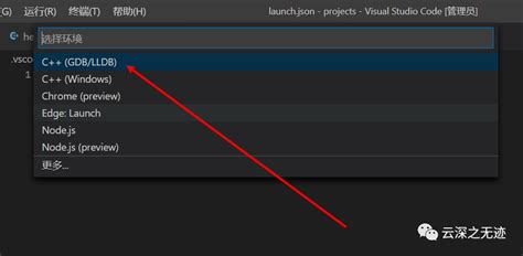VsCode配置gdb 首次成功 腾讯云开发者社区 腾讯云