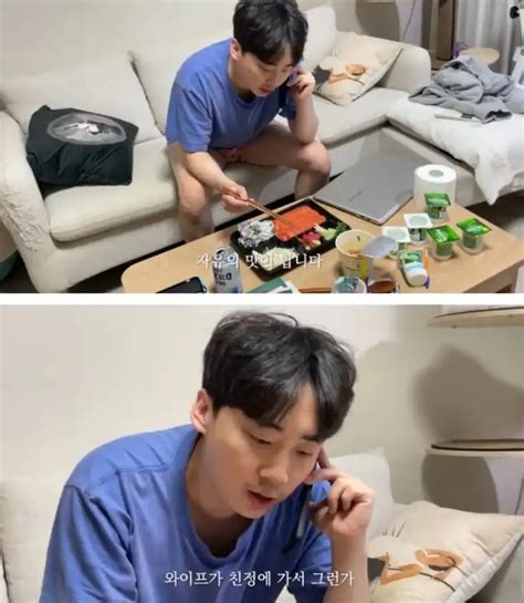 와이프가 친정에 갔다 story