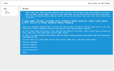 开源实例之opennote 杜郎俊赏