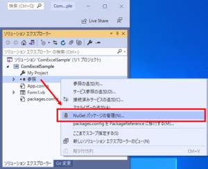 VB NET COM参照 Microsoft Office Interop Excel でExcelファイルを操作 もももFAブログ