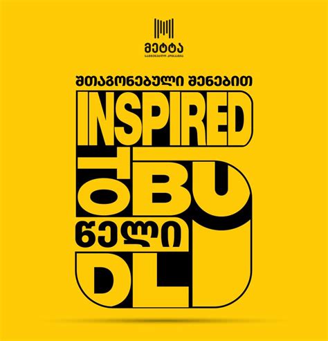 Metta • მეტტა On Linkedin 📣 ჩვენ უკვე 5 წელია ვაშენებთ სივრცეებს სადაც თქვენ ყოველდღიურად ქმნით…