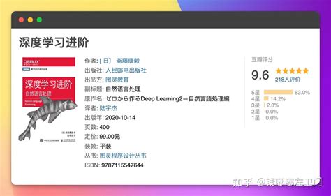 10本自然语言处理（nlp）学习书籍推荐 知乎