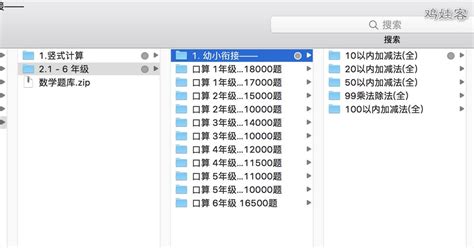 全网最全 小学1 6年级 整套数学计算题库 计算天天练 鸡娃客
