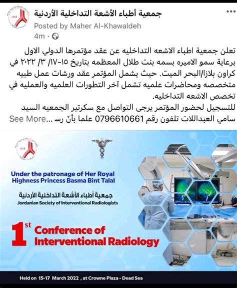 Samer Al Jfoot Posted On Linkedin