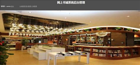 计算机毕业设计javaweb网上书城系统购书电商商城永久免费答疑辅导毕设源码下载 Javapython小程序毕业设计论文网站