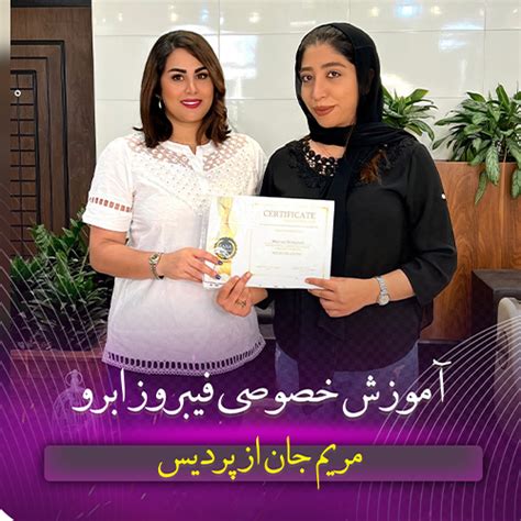 آکادمی و سالن زیبایی سارا سراوانی سارا میکاپ