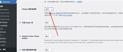 elementor container教程 huixiangseo 最全外贸独立站elementor教程