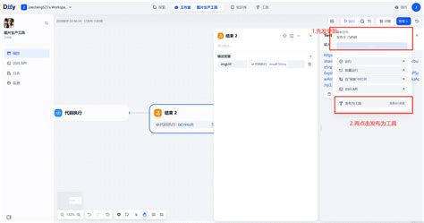 【dify系列】【dify 核心功能】【工具篇】【二】【自定义工具】dify自定义工具 Csdn博客