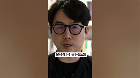 물음에는 물음으로 답해보자 생각이 열린다인스타에서 ‘알람연기스튜디오 를 검색하세요연기학원 연기학원추천 알람연기스튜디오 Youtube