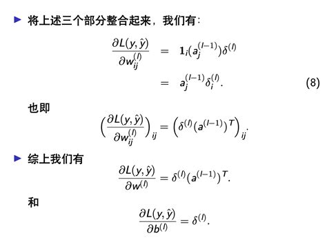 手动计算简单的反向传播算法 jeremy feng s blog