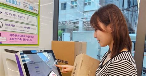 택배 예약 쉽게 하자 Cu 편의점 택배 앱 Cu Post 리뉴얼 오픈