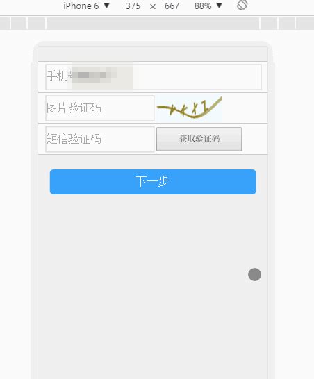 使用Thinkphp怎么实现一个短信验证注册功能 开发技术 亿速云