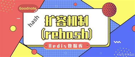 Redis数据库—— Hash（哈希）的扩容机制rehashredis Rehash Csdn博客