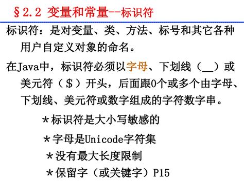 第二章 简单数据类型 §21 数据类型概述 §22 变量和常量 §23 简单数据类型 §24 简单数据类型的相互转换 Ppt 第二章 简单数据类型 §21 数据类型概述 §22 变量和常量 §23 简单数据类型 §24 简单数据类型的相互转换 Ppt