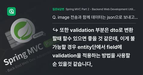 image 전송과 함께 데이터는 json으로 보내고 싶은 경우 인프런 커뮤니티 질문and답변