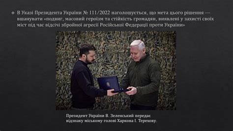 Міста герої України