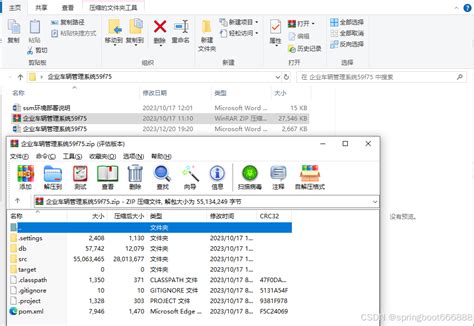 java php node js python企业车辆管理系统 年毕设 CSDN博客