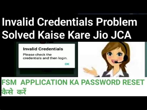Invalid Credentials Problem Jio JCA Password Reset Kaise Kare Jio Fsm Login Problem YouTube