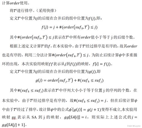 hit生物信息学 实验一：大规模基因组序列表示与索引系统设计与实现 参考代码 课后作业 1 大规模基因组序列表示与索引 系统设计与实现 csdn博客