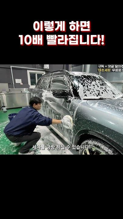 힘도 덜들어요 셀프세차손세차디테일링세차세차세차초보세차용품추천세차순서세차방법 Youtube