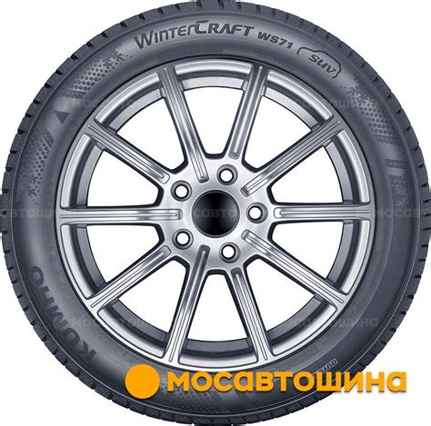 Шины Kumho Wintercraft WS71 265/65 R17 116H XL
