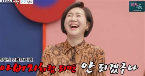 아내의 맛 이만기 아들 짠돌이 아빠 나중엔 X도 모을 듯 일침