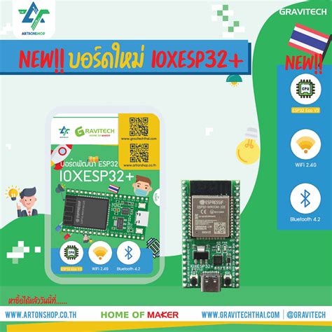 Artronshop ขายแล้ว บอร์ด Ioxesp32 บอร์ด Esp32