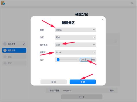 统信桌面专业版【手动分区安装uos系统】介绍 统信软件 知识分享平台