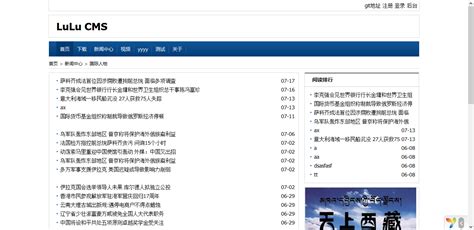 Lulucms基于yii20开发的一个内容管理系统(cms) Csdn博客 Lulucms基于yii20开发的一个内容管理系统(cms) Csdn博客