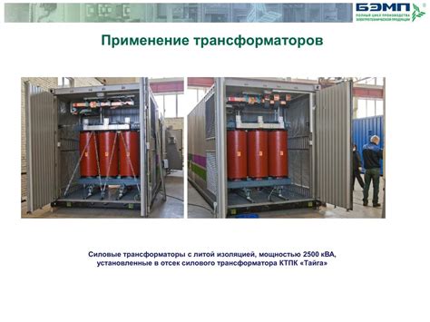 PPT - Силовые трехфазные сухие трансформаторы с литой изоляцией ...