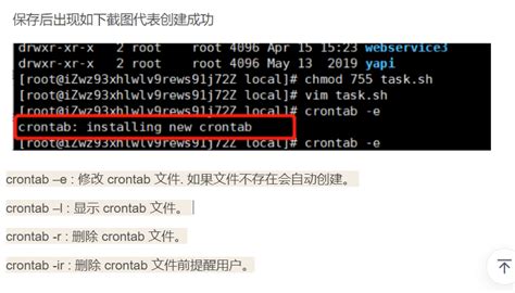 shell 设置定时器 Monster 博客园