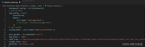 【目标检测】swin transformer训练自己的数据集 name apex is not defined csdn博客