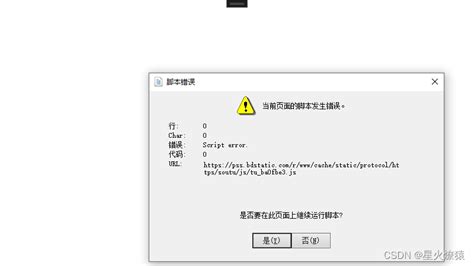 wpf使用webbrowser报脚本错误问题处理 wpf桌面程序开发 csdn专栏