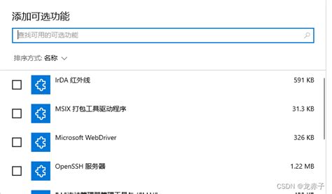 通过ssh实现linux与windows之间的文件互传 ssh传输文件 windows到linux csdn博客