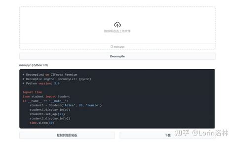 python exe 文件反编译为 python 脚本 知乎