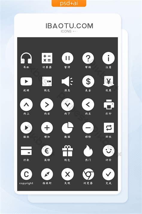 Commonly Used Symbols Ui Vector Icons Ui Ai Free Download Pikbest