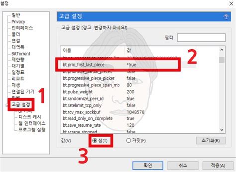 토렌트 속도 늘리는 방법 이걸로 종결