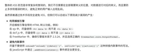 前端学习笔记202307学习笔记第六十六天 前端面试 Xss攻击9 前端导师歌谣 博客园 前端学习笔记202307学习笔记第六十六天 前端面试 Xss攻击9 前端导师歌谣 博客园