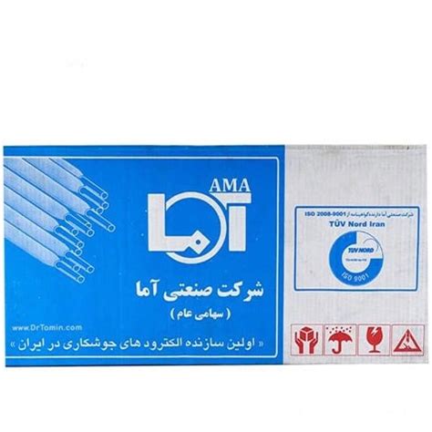 خرید و قیمت الکترود 7018 آما 1230 3 10 کیلوگرمی ترب