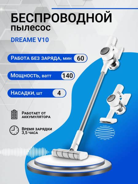 Беспроводной пылесос Dreame V10 - купить с доставкой по выгодным ценам ...