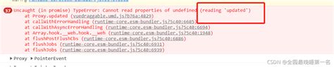 vue draggable拖拽组件报错Cannot read property header和updated问题 vue js 全园最晚睡第一名 华为开发者空间