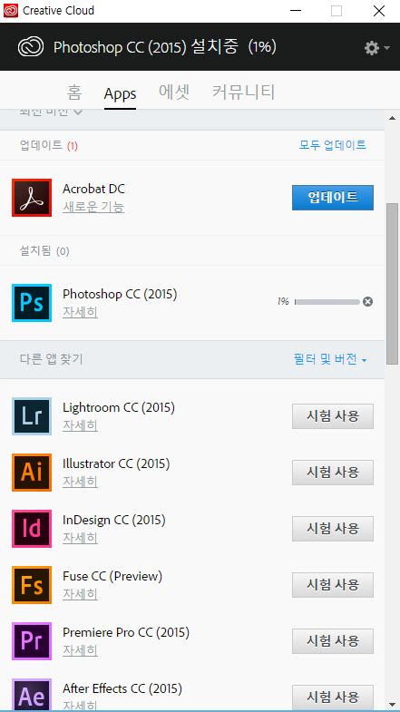 어도비 Cc 2015 마스터 콜렉션 크랙파일 및 설치방법 포토샵 네이버 블로그