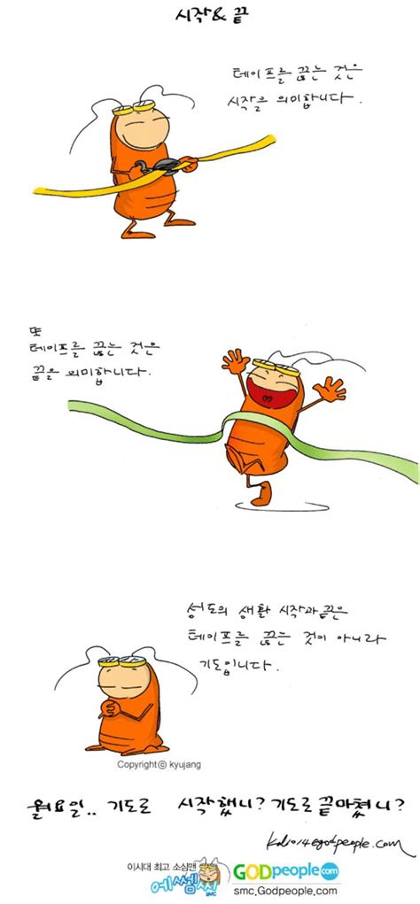 시작과 끝 갓피플