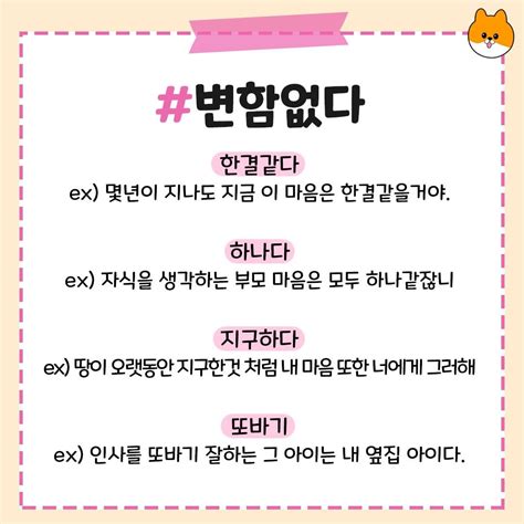 여자들의 필수꿀팁 편지쓸 때 좋은 예쁜표현들💗💗 참고해서 앞으로 이렇게 써죠٩๑ ワ ๑