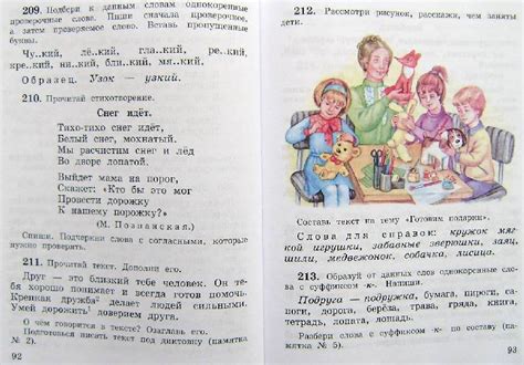 Книга: Русский язык. 3 класс. Учебник. В 2-х частях. Часть 1. ФП ...