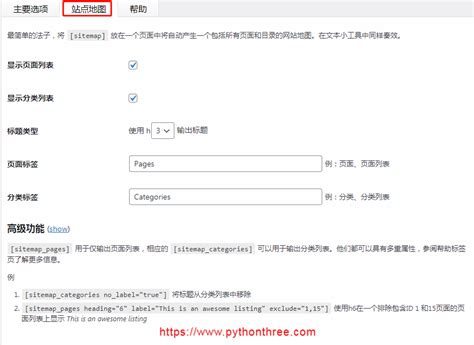 [2025]wordpress文章目录插件table of contents plus设置教程 晓得博客 wordpress插件