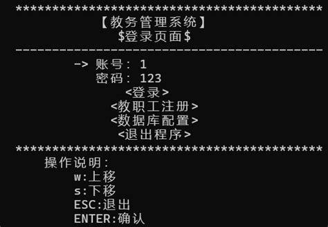 Github Cy011001cpp Mysql Databasemanager 学习c和mysql实现一个教务管理系统