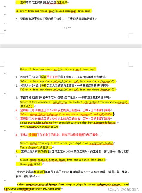 sql练习 csdn博客