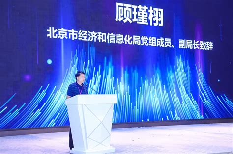 首届北京开源芯片生态产业论坛成功召开财经头条